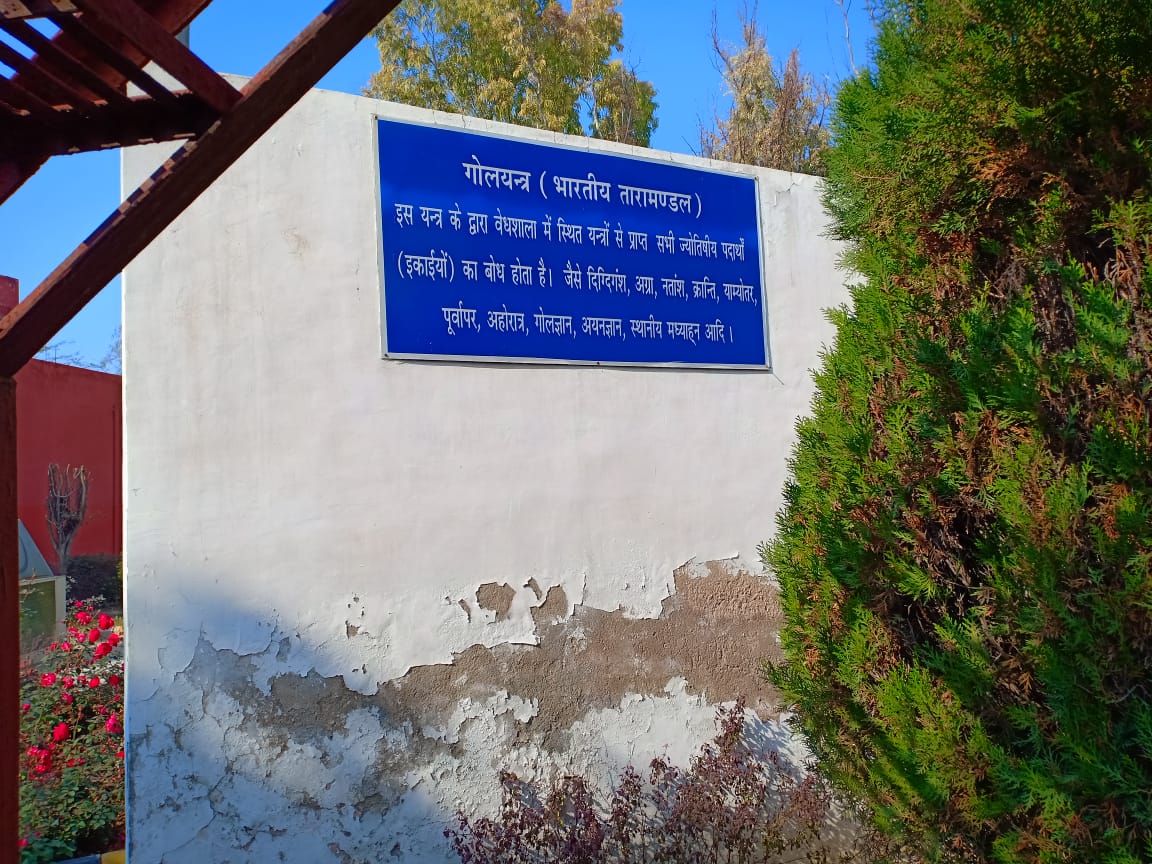 Vedshala 6 | Shri Lal Bahadur Shastri National Sanskrit University